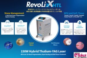 150W Hybrid Thulium:YAG laser RevoLix HTL - タカイ医科工業株式会社
